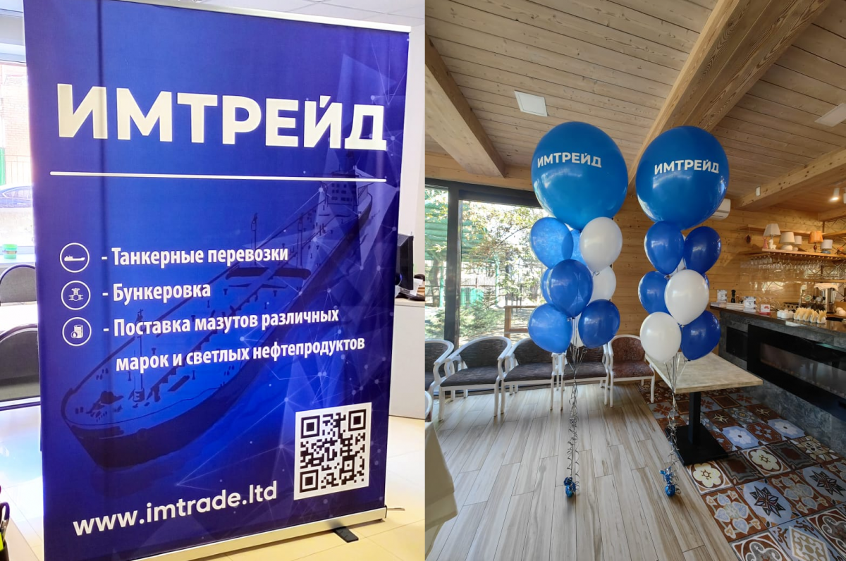 Ролл ап и шары с нанесением для фотозоны | Портфолио рекламного ...